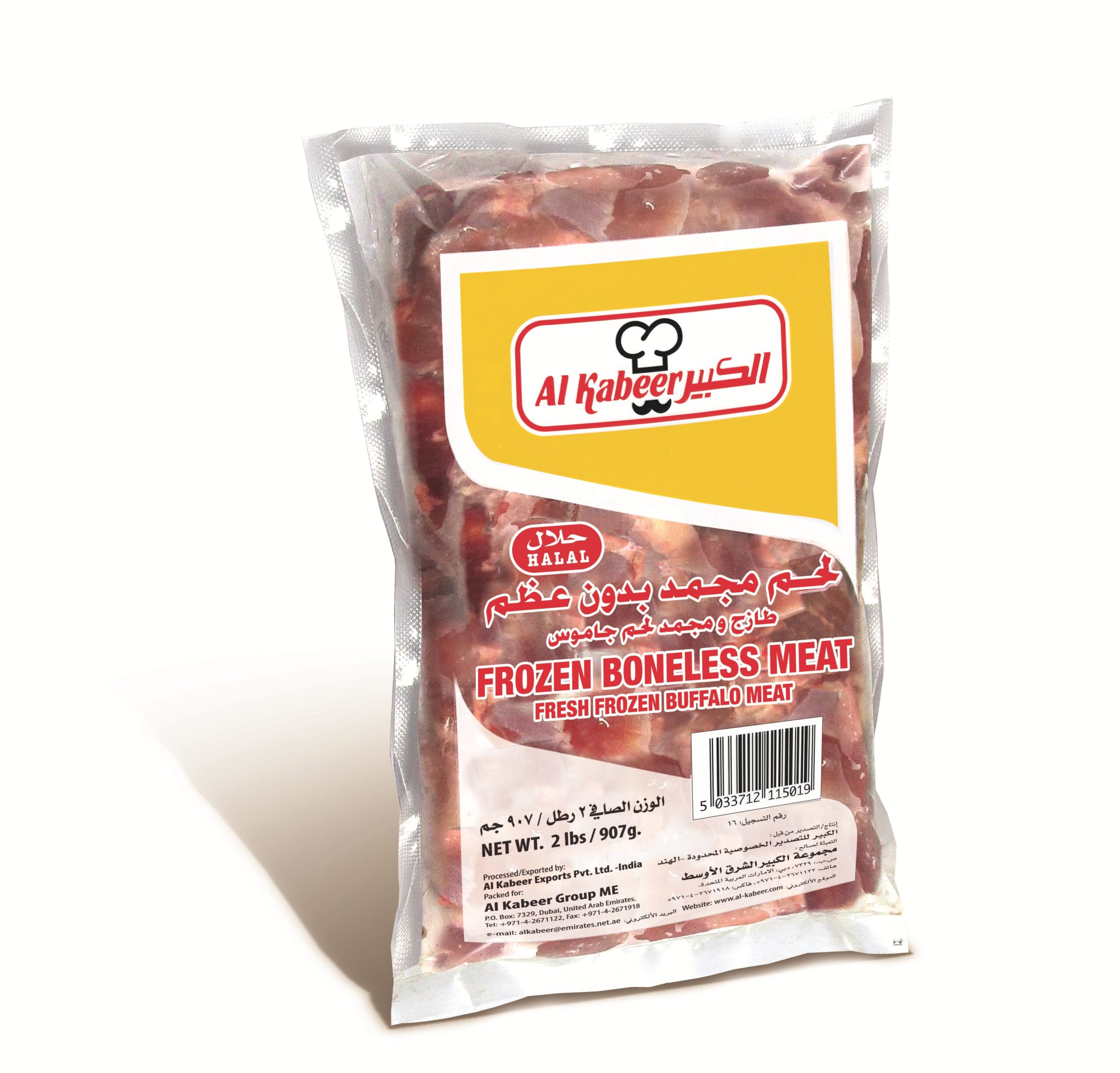 AL KABEER BEEF CUBE 2LB 20*2LB Buy Online in Bahrain - Dukakeen.com
