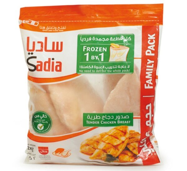 Sadia Frozen Tender Chicken Half Breast 2kg Buy Online in Bahrain ...