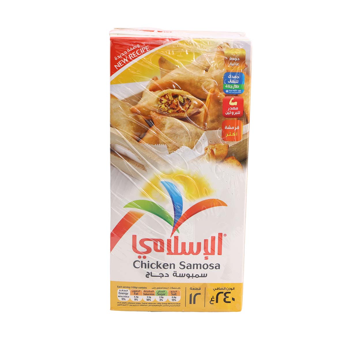 Al Islami Chicken Samosa 2x240g - Dukakeen.com