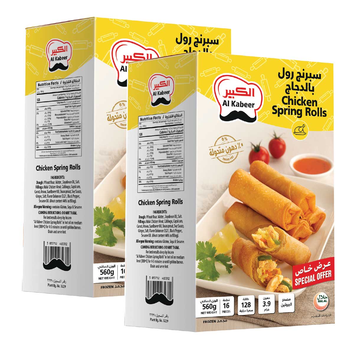 Al Kabeer Chicken Spring Rolls 560g - Dukakeen.com